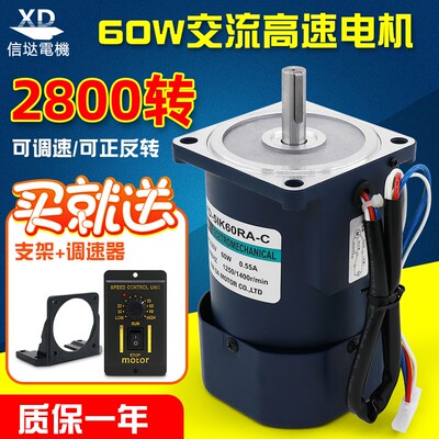 信达60W交流调速电机220V微小型光轴电动机1400转2800高速小马达