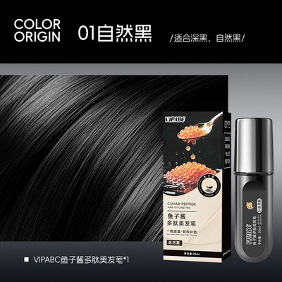 VIPABC鱼子酱美发笔上色遮 发一次性自然遮盖