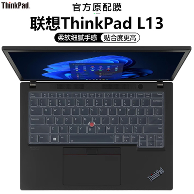 2025款联想ThinkPadL13键盘膜