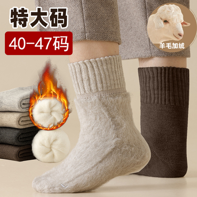 大码加绒加厚保暖羊毛袜