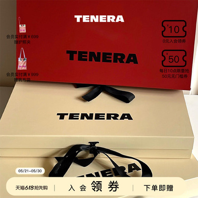 TENERA官方限定礼盒包装红色高级感