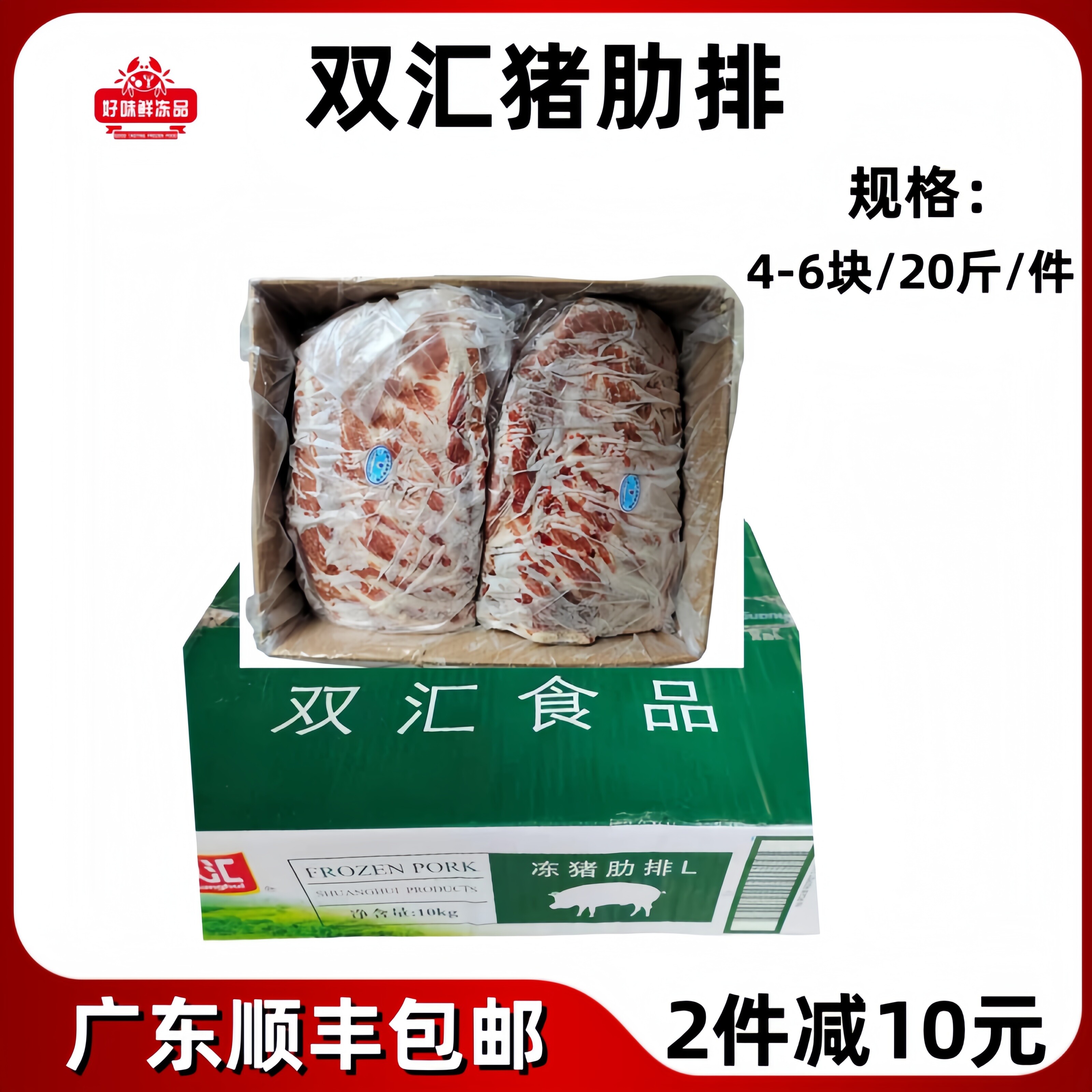 双汇猪肋排精肋排冷冻猪排骨猪扒饭店烧烤食材