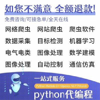 Python深度学习代做遥感医学图像识别目标检测语义分割编程序接单