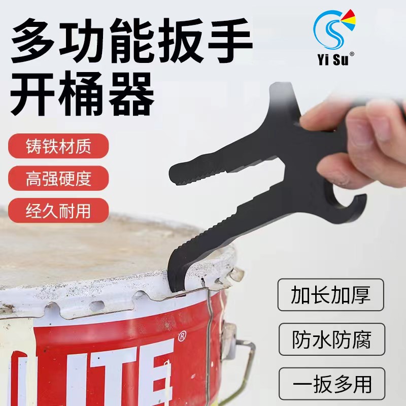 10合1开桶拧管喷涂机专用多功能扳手喷漆枪一套万能工具小型配件