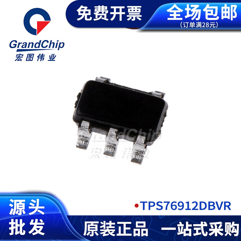 TPS76912DBVR 稳压器 低压差稳压器 IC芯片 元器件 集成电路