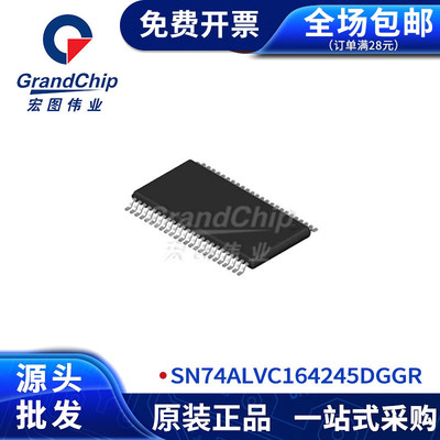 SN74ALVC164245DGGR 转换电压电平IC芯片电路全新原装集成电路