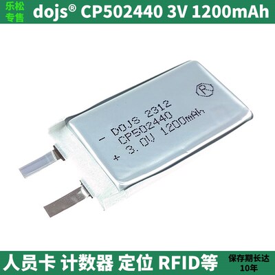 CP502440电池3.0V远程读数AMR人员定位标识卡RFID标签温湿度监控