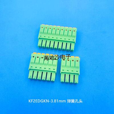 插拔式PCB接线端子KF2EDGKN-3.81mm2P3P4P5P-20P 弹簧孔头 铜环保