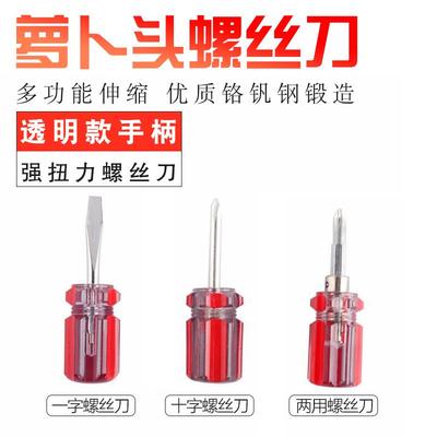 萝卜头十字一字梅花平口