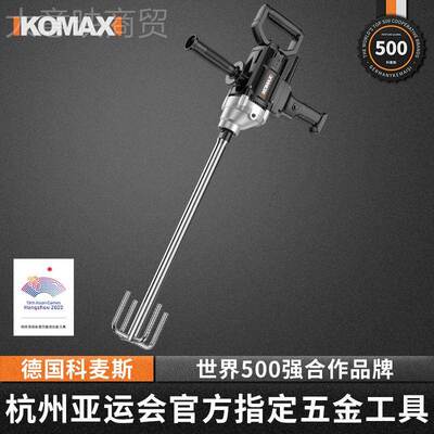 j8腻拌子MVU多功电动工具大率能手电功钻水泥电钻搅拌机搅器钻打