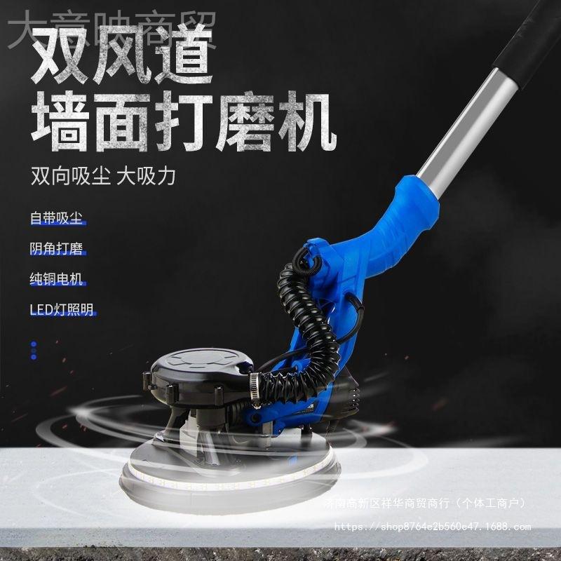 泽迈腻打机墙子YDL面壁打磨机砂纸机沙皮墙打磨机磨磨墙自吸无尘