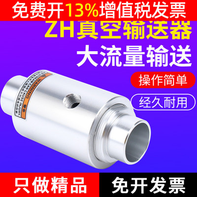吸料//ZH10输送发生器放大空气/器-物料真空X18540-ZH10B3020