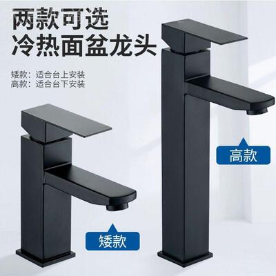 高面家用卫生间洗28065手洗脸盆水盆冷热黑四方龙头304不锈钢水龙