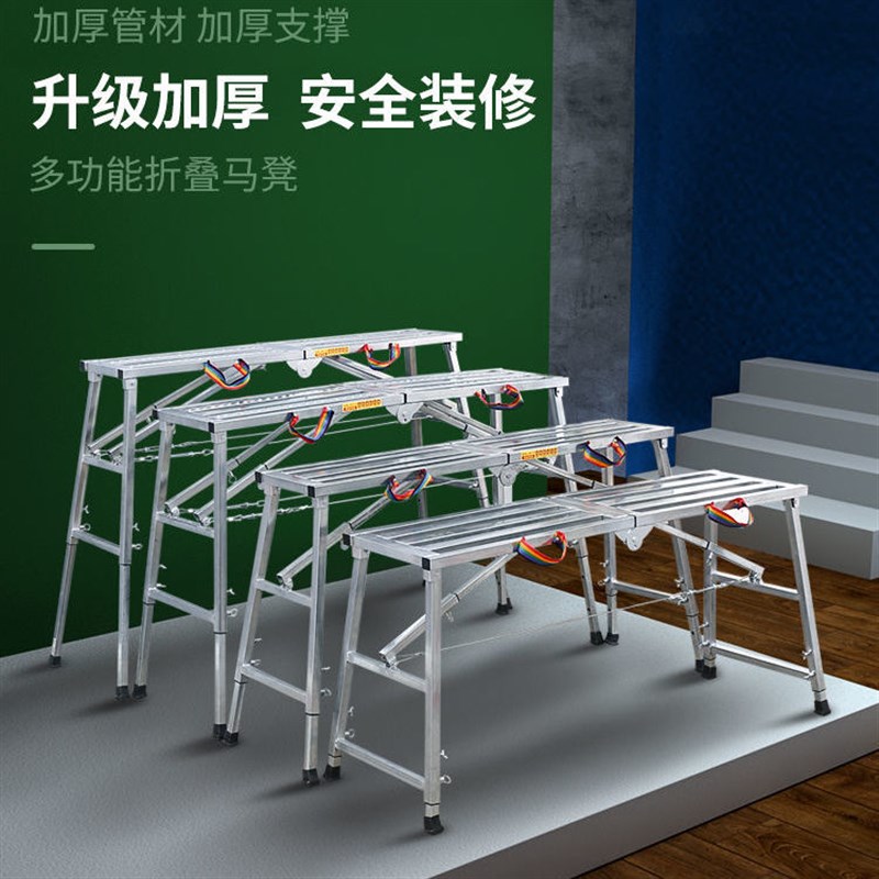 德国品质加厚折叠马凳多功能脚手架便携升降马镫室内装修马登刮腻