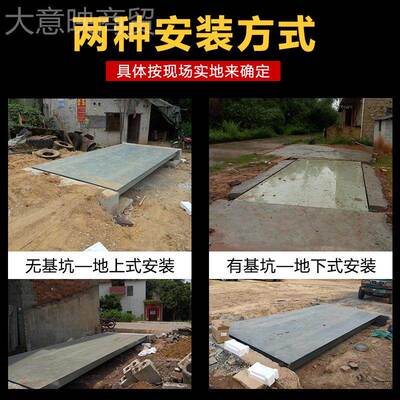 加厚工业子秤地磅5吨1020吨小电型30吨货车汽车称重地磅92518吨电