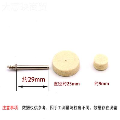 羊毛轮毡 柄羊毛磨INR头 金属具玉石模玉雕镜面抛工具 电光磨配活