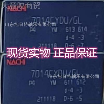 704C YDB/GLP5NACHI7014CYDB轴 .N承ACH高精1密机床角接触球轴承