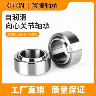 精密2英制向GAI心关节轴承GEG6 18 10 125 17 0 30C轴承钢GEG20 U