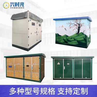 观式箱成ZEA式变电站63景0kv箱a变套直销预装式变电站欧式箱式变