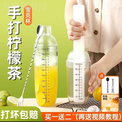 手打柠茶工具手摇店雪克杯奶PKP调茶暴打加厚酒檬器奶茶制作套装