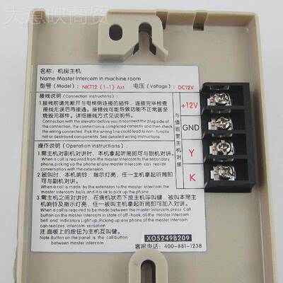 XAA530210FCF/XO52249B209梯机房对讲P机NKT12电(1-1)AX1适用奥的