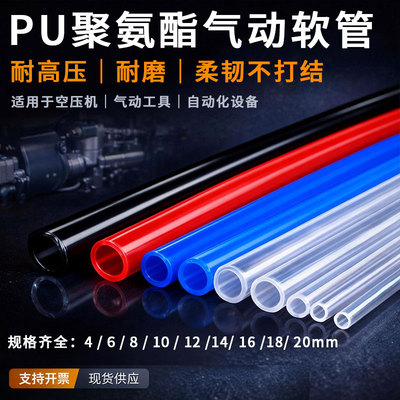 PU聚氨酯透明气管耐高压软管
