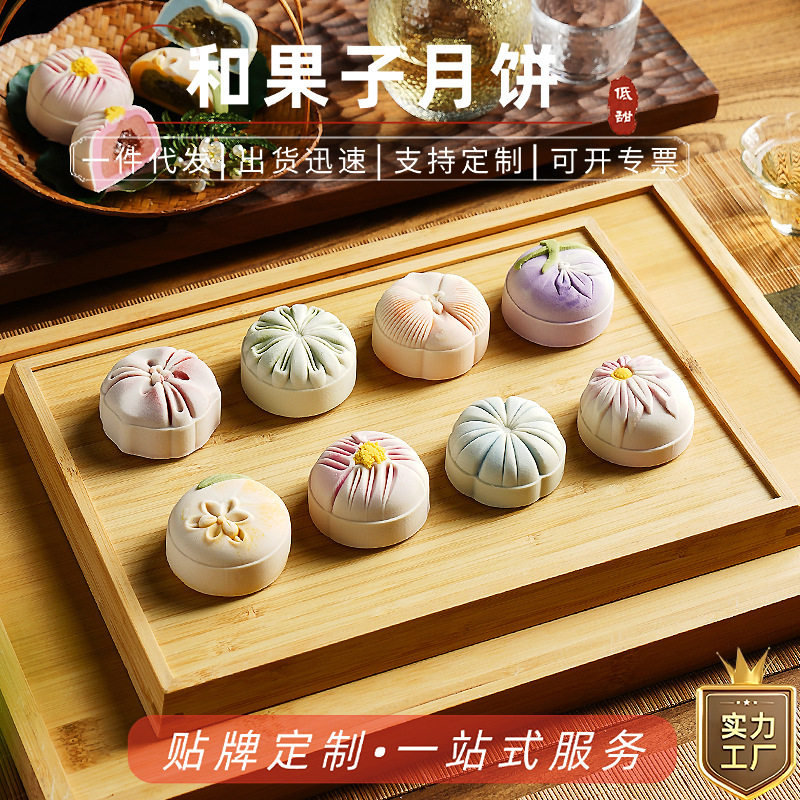 和果子流心月饼国潮新中式糕点中秋月饼伴手礼厂家月饼礼盒装