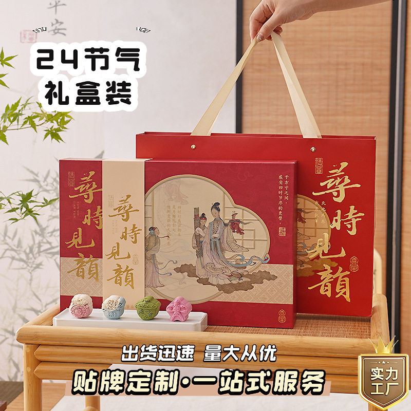 24节气中式糕点国风礼盒装中秋月饼定制送礼团购伴手礼小月饼