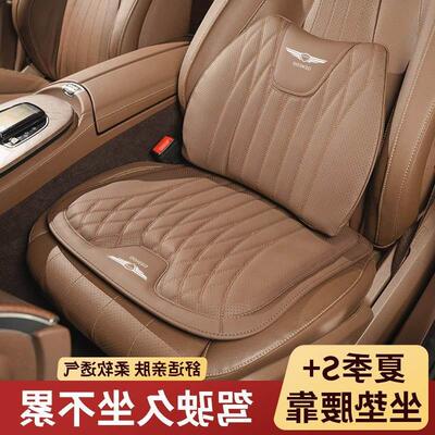 适用捷尼赛思汽车坐垫G70 G80 GV80车用腰靠座椅坐垫专用四季通用
