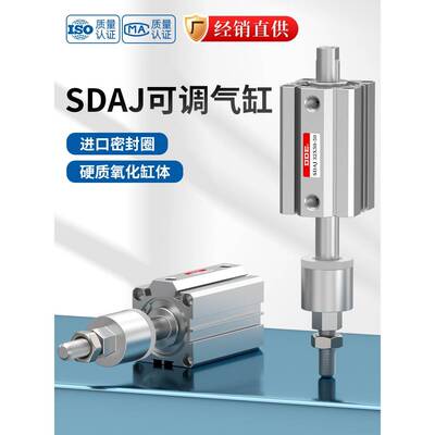 SDAJ可调行程32气缸薄型迷你小型气动大全20/25/40/50/63/80/100S