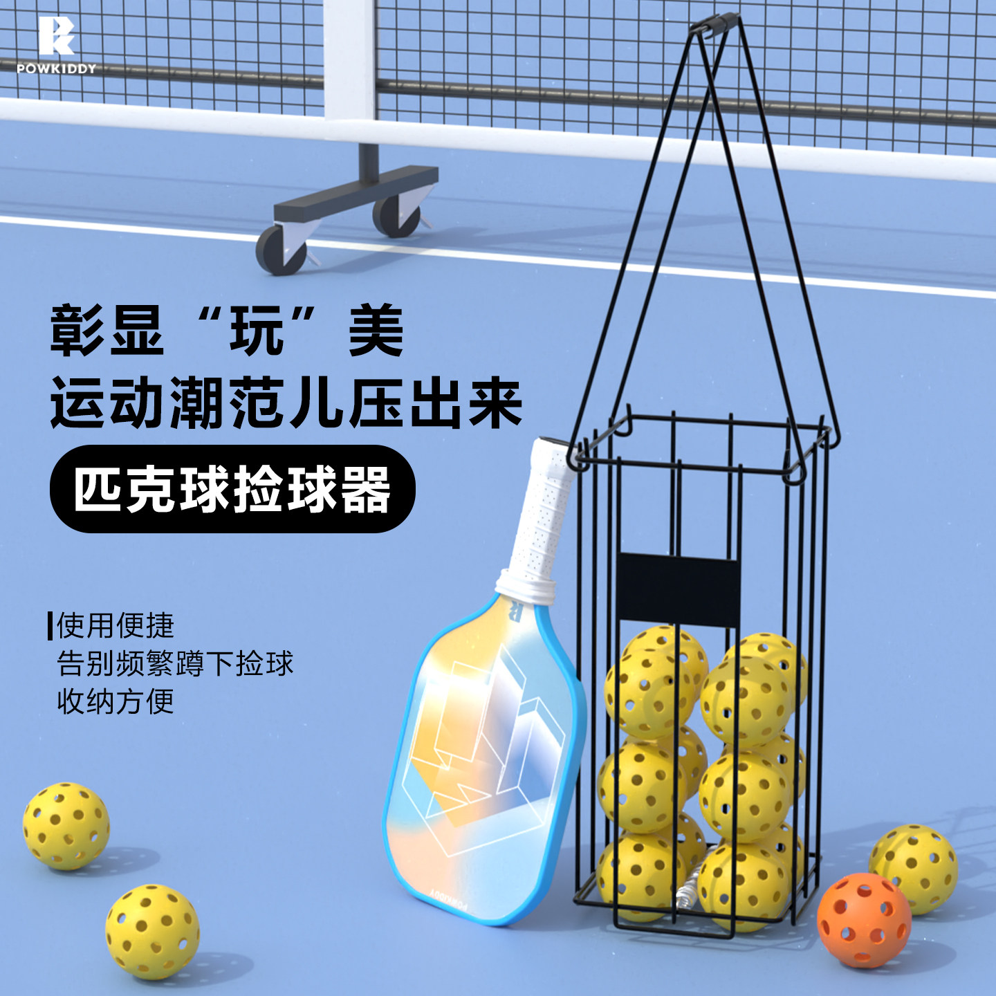 pickleball便携式匹克球捡球框网球捡球器折叠教练训练网球集球器