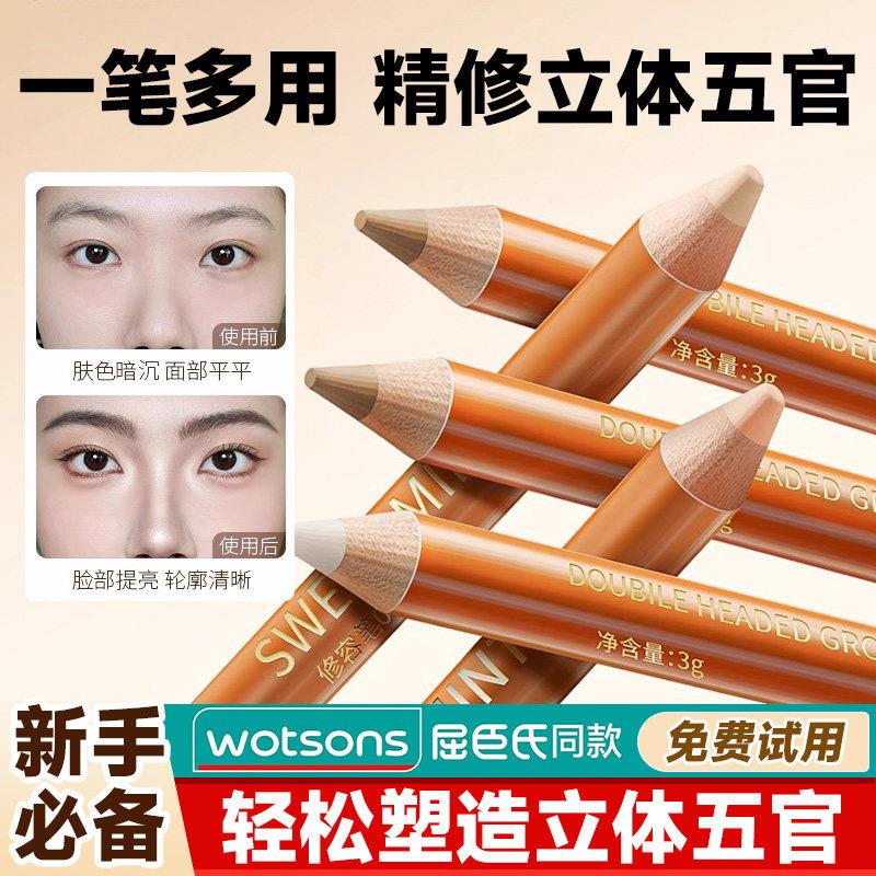 正品双头修容笔阴影高光一体笔人中鼻影侧阴影男女脸部哑光提亮三
