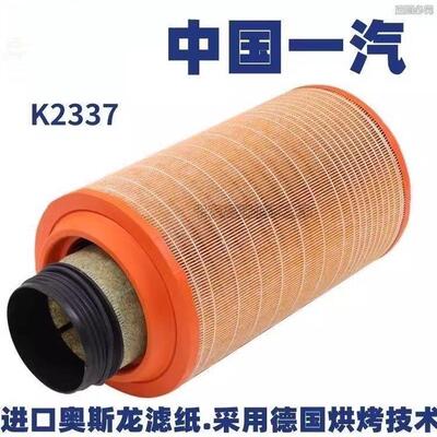 PU2337空气滤芯适用解放J6M J6L国六240 260马力空气滤清器