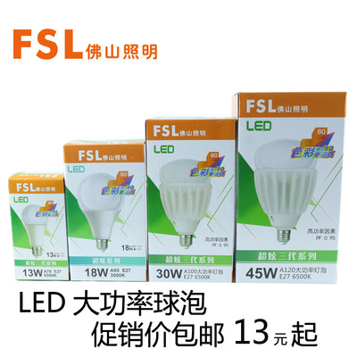 佛山照明led灯泡e27螺口球泡超亮30W45W大功率灯泡仓库灯泡