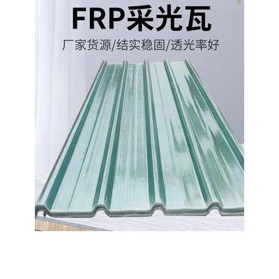 树脂瓦透明瓦采光瓦屋顶石棉瓦阳光板透明加厚彩钢瓦雨棚隔热玻璃