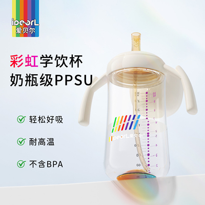 爱贝尔感温变色防呛水