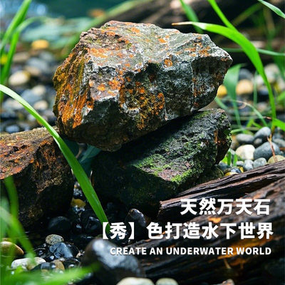 藏山远景天然造景石鱼缸龟缸溪流