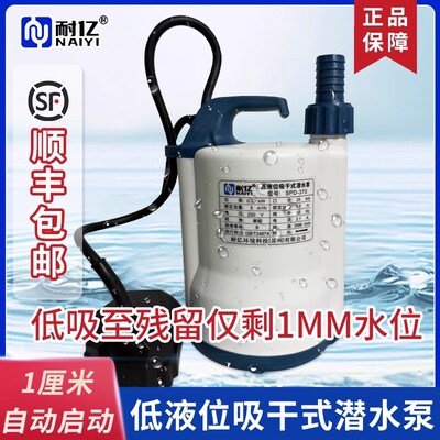 SPDF潜水泵地下室抽积水地面吸干泵低水位假山流S水小型鱼池抽水