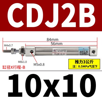 6E3X气动不锈钢迷你气缸CDJ2B16-10/15/20/25/30/45/50/75/PB