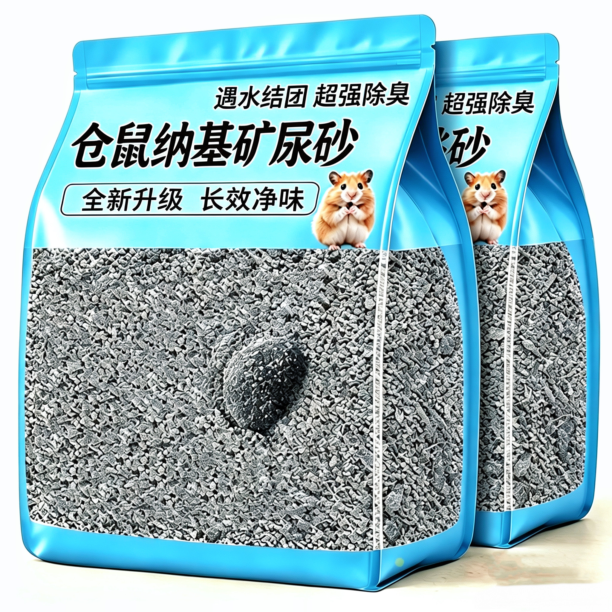 仓鼠尿沙砂纳基矿砂夏季天用品除臭颗粒厕所金丝熊花枝鼠垫料通用
