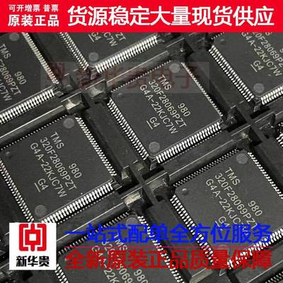 TMS320F28069PZT DSP 全新原装 质量保证 现货热卖