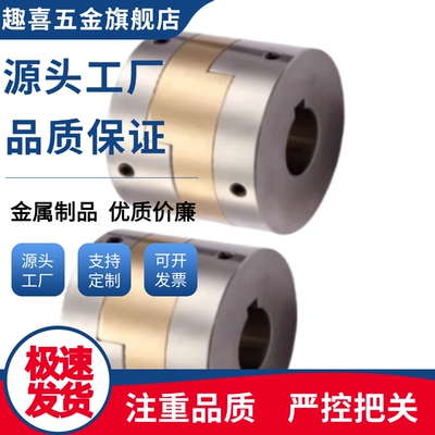 联轴器DBS01-D15/DBS01-D17/DBS01-D20/D26/D30-d6/d6.35-e9/e10