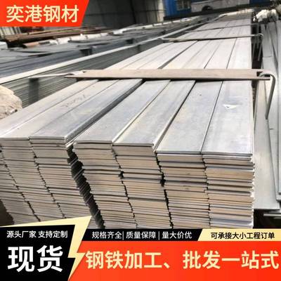 厂家扁钢方钢热镀锌扁铁建筑接地扁铁拉丝实心方钢q235b机械切割