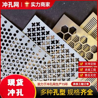 304不锈钢穿孔筛板微孔六角特厚多孔筛板孔板圆网正品