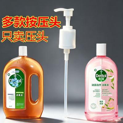 1L消毒液瓶装按压嘴泵头地板清洁剂消毒水按压头压嘴鸭嘴头挤压头