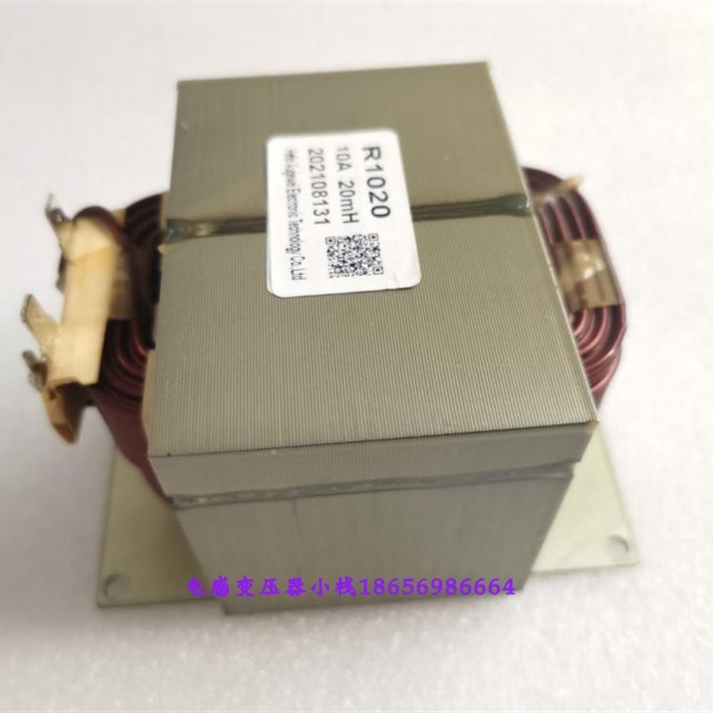 全新滤波电感20mH10A R1020平z波电抗器20mH负载电感串联电感R142