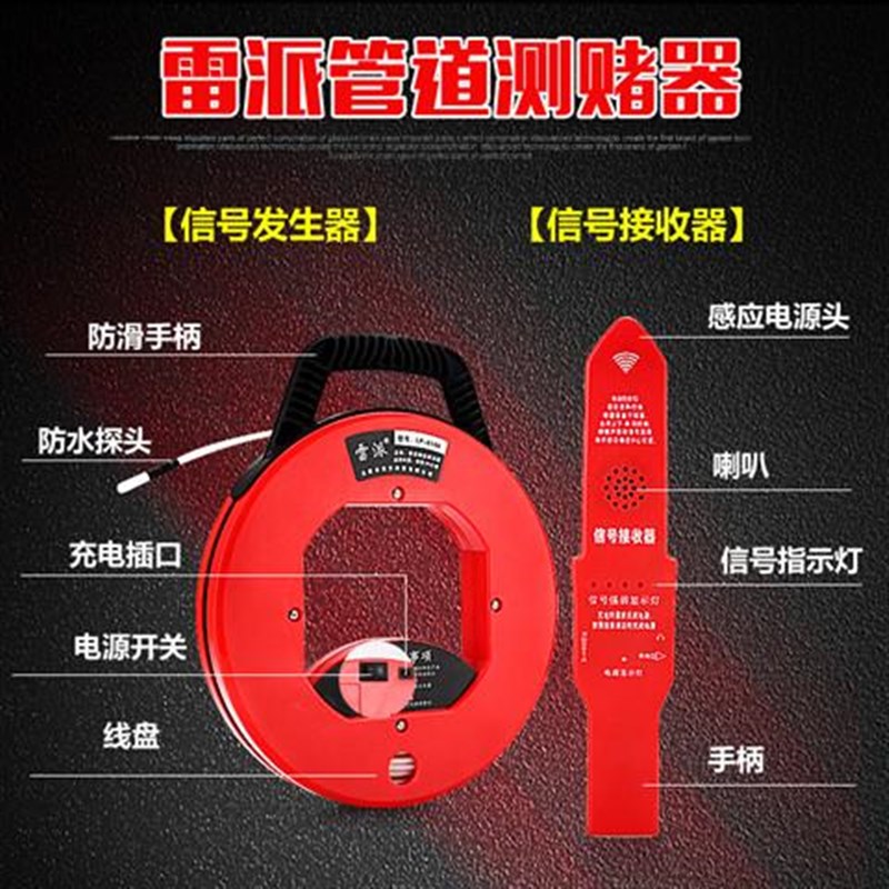 电工管道测堵器测塑管铁管PVC管 穿线管堵塞S探测器墙体测堵仪