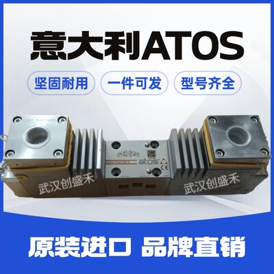 意大利Atos/阿托斯 DLHZO-TEB-SN-NP-040 比例阀