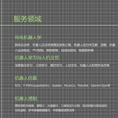ros机器人开发Gazebo仿真Pybullet编程V-REP MuJoCo OpenAl Gym