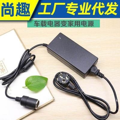 汽车电源转换器220V转12V60W家车两用点烟器接头车载吸尘器适配器